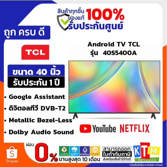 TCL LED Android TV รุ่น 40S5400A Android TV สมาร์ททีวี ขนาด 40 นิ้ว | Shopee Thailand