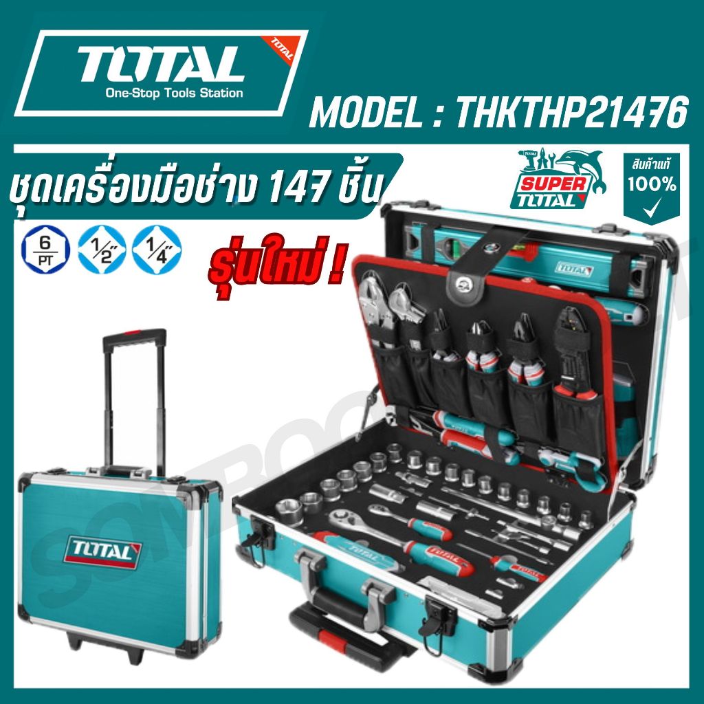 Total ชุดเครื่องมือช่าง 147 ชิ้น รุ่น THKTHP21476 อุปกรณ์เครื่องช่างครบ ...