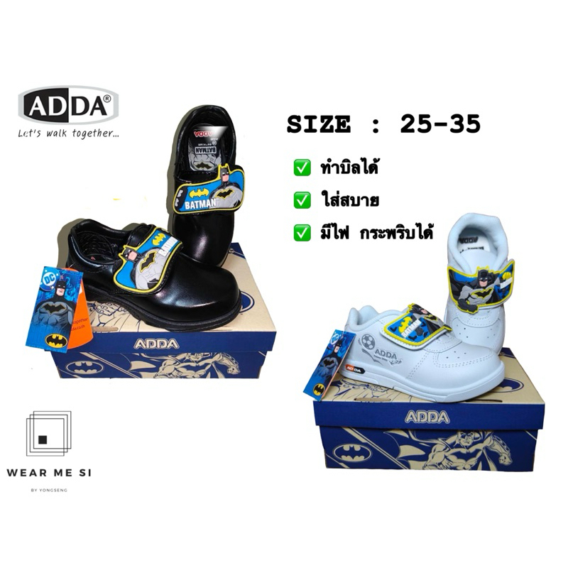 ทำบิลได้ รองเท้านักเรียนอนุบาลชาย ADDA ลาย Batman สีดำ และสีขาว ...