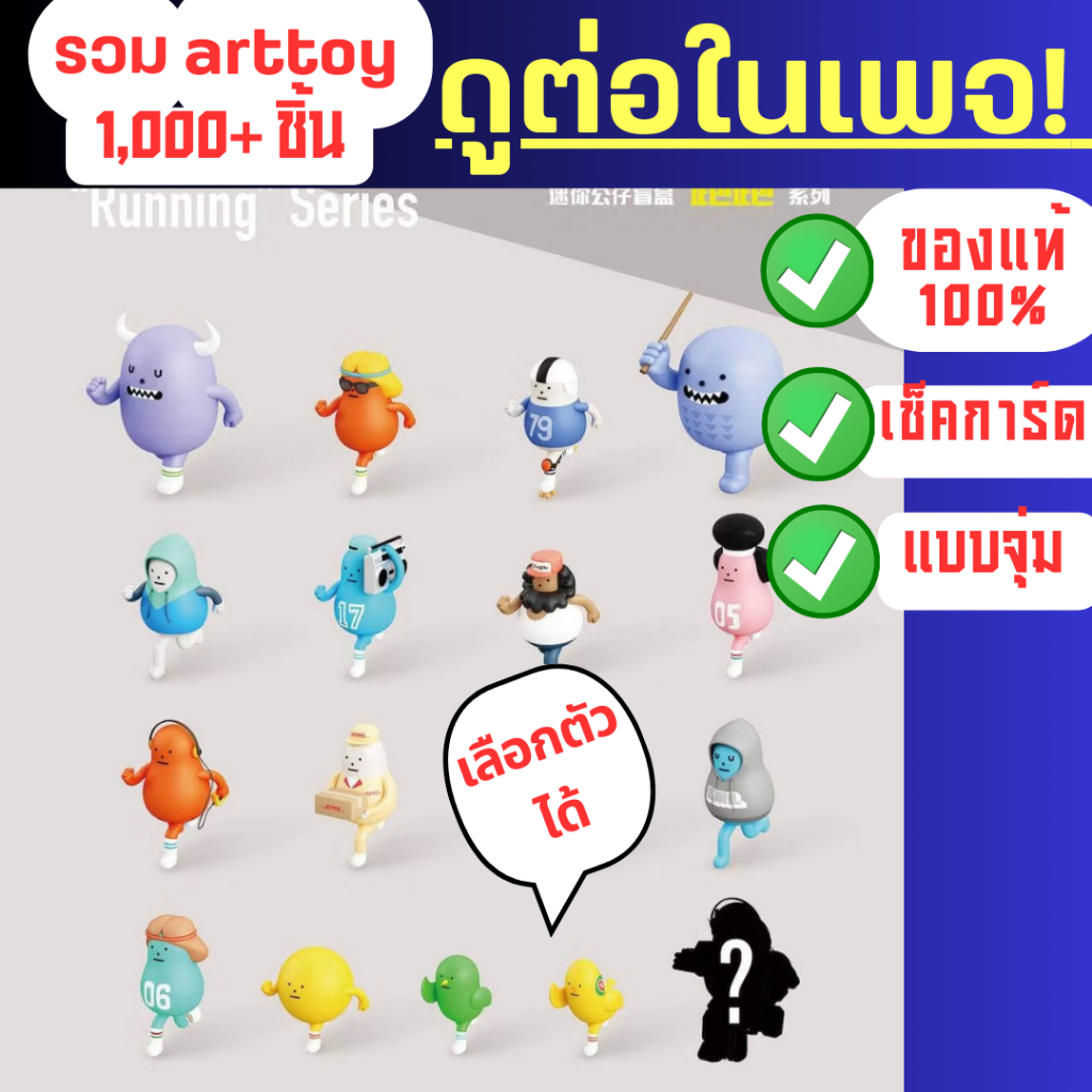 🌈ยกจุ่ม🌈 SML Running แท้💯 กล่องสุ่ม Stricky Monster Lab blindbox mini ...