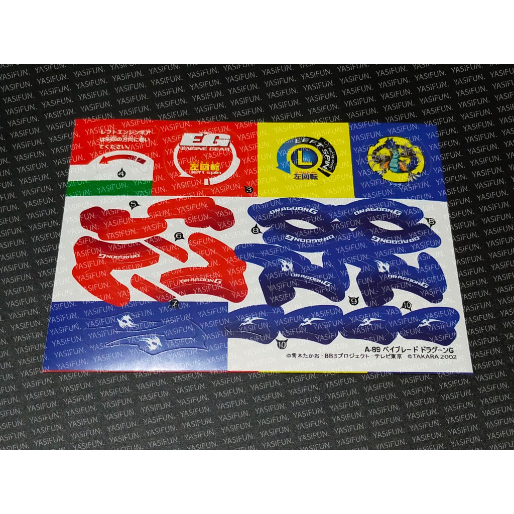 Beyblade Dragoon Special Color Sticker Set 1 สติ๊กเกอร์ เบย์เบลด มังกร ...