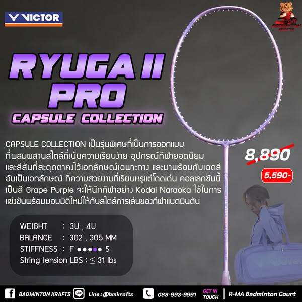 ไม้แบดมินตัน VICTOR Capsule Collection TK-RYUGA II PRO CPS | Shopee ...