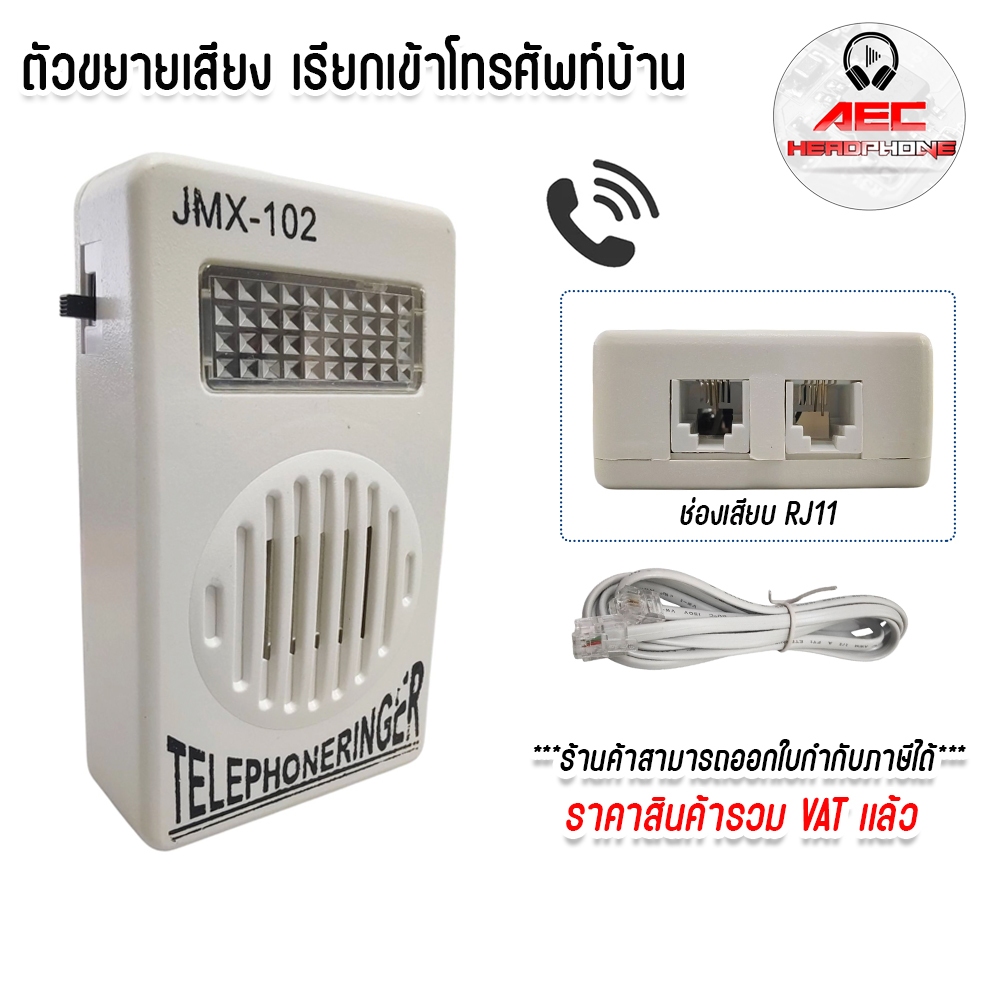 กล่องเพิ่มเสียงโทรศัพท์ RJ11 Socket Loud Telephone Ring Speaker ...