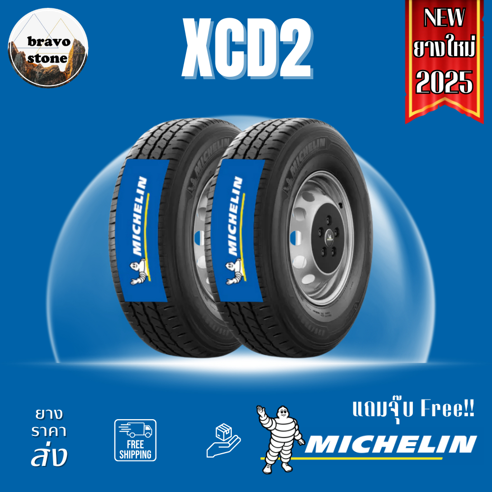 MICHELIN รุ่น XCD2 225/75 R14 225/75 R15 ยางใหม่ปี 2025🔥(ราคาต่อ 2 เส้น ...