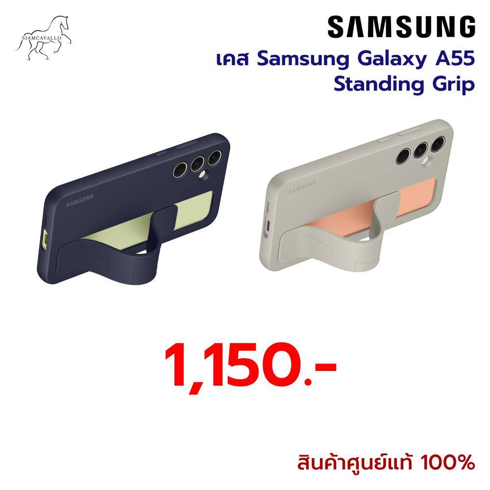 แท้100% เคส Samsung Galaxy A55 Standing Grip | Shopee Thailand