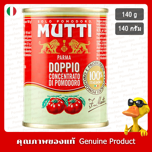 มุตติ ดับเบิล คอนเซ็นเทรตเต็ด มะเขือเทศบด 140กรัม - Mutti Double Concentrated Tomato Paste 140g ...