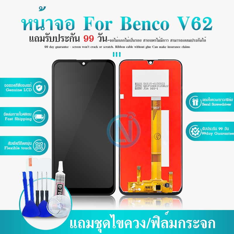 LCD Benco V62 หน้าจอ+ทัช หน้าจอโทรศัพท์ หน้าจอ จอ benco V62 จอแถมชุดไข ...