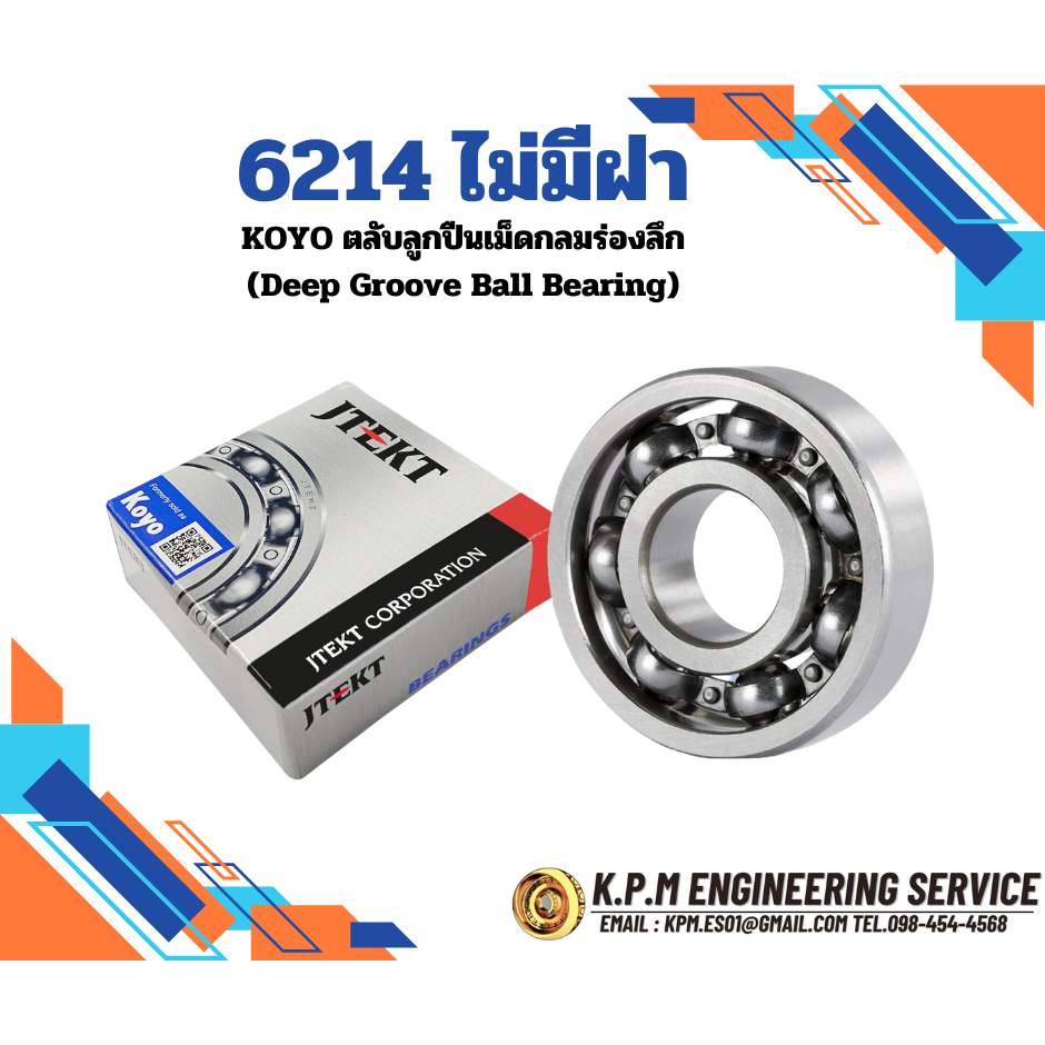 6214 KOYO ตลับลูกปืนเม็ดกลมร่องลึก ( Deep Groove Ball Bearing ) 70x125x24 mm | Shopee Thailand