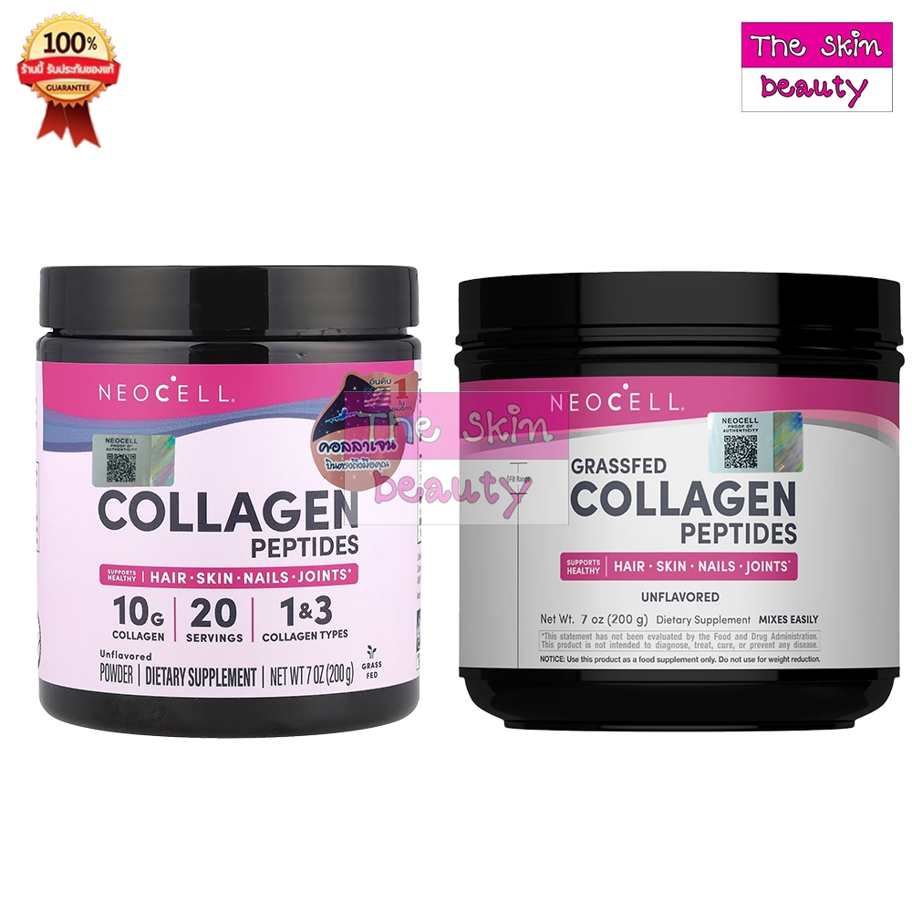 Neocell Super Collagen Powder { ชนิดผง } Type 1 & 3, 7 oz ของแท้ 100% ...