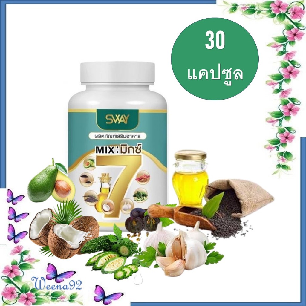 Sway Mix 7 Oil น้ำมันมิกซ์ 7 รวม 7 ชนิด ครบเบาหวาน ความดัน ไขมัน ข้อ เข่า น้ำมันสกัดเย็น 100% 30 ...