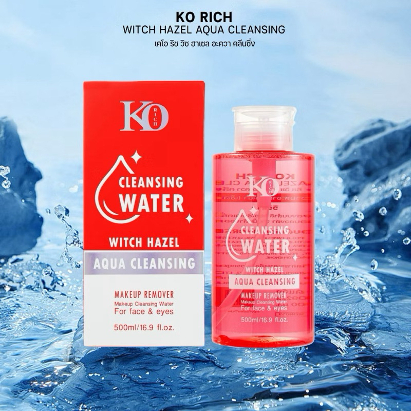 คลีนซิ่ง เคโอริช Cleansing Ko Rich 500ml | Shopee Thailand
