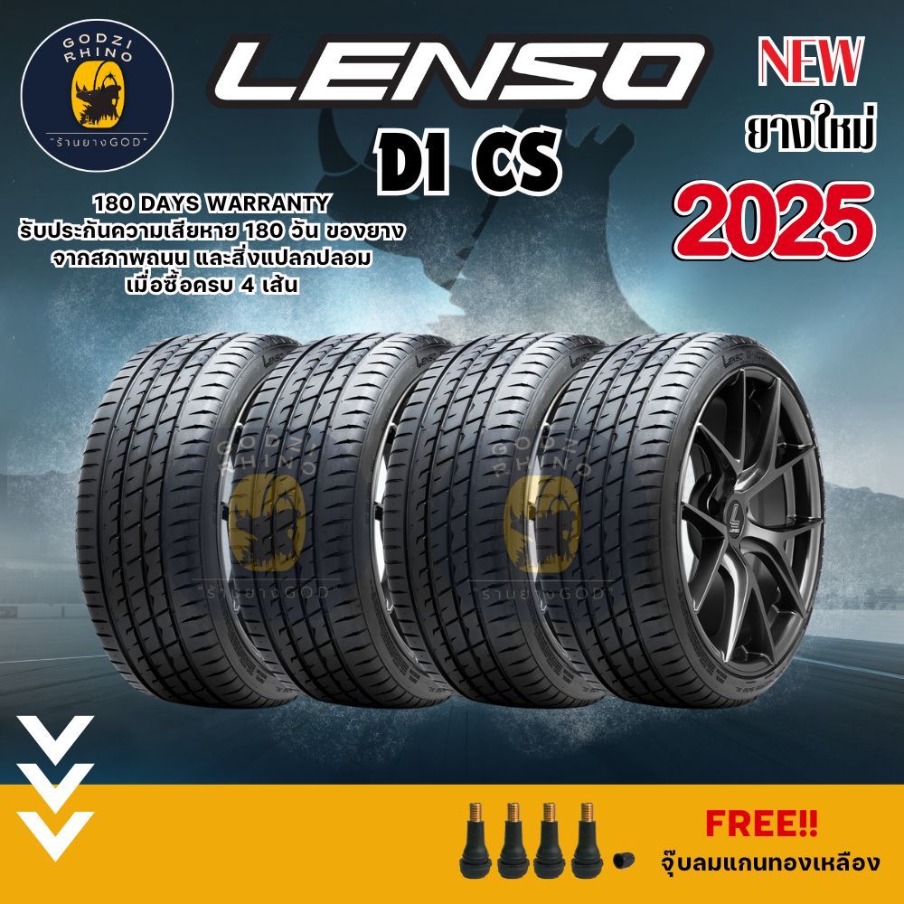 LENSO รุ่น D-1CS ยางใหม่ปี2025 185/60R15 195/55R15 205/50R15 185/55R16 215/45R17 225/40R18 (ราคา ...