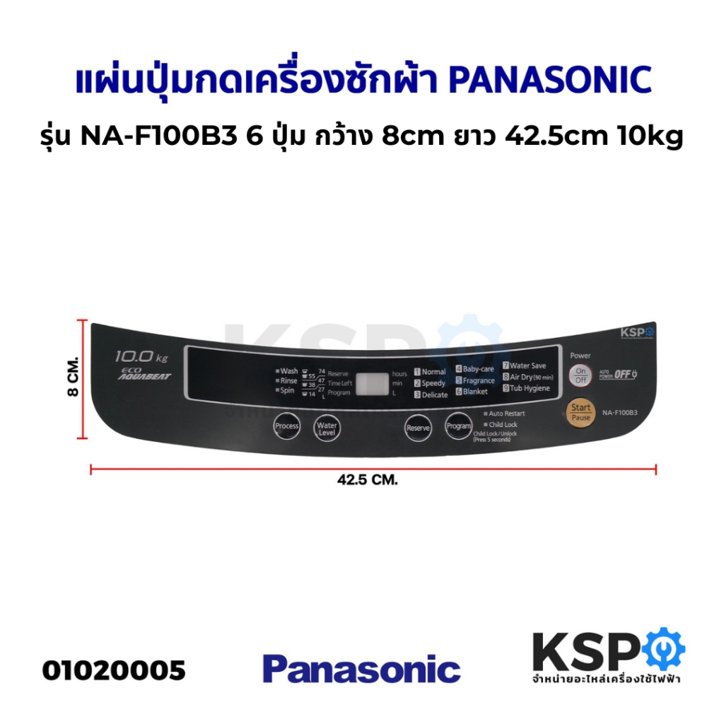 แผ่นปุ่มกดเครื่องซักผ้า Display Sticker Pane PANASONIC พานาโซนิค รุ่น ...