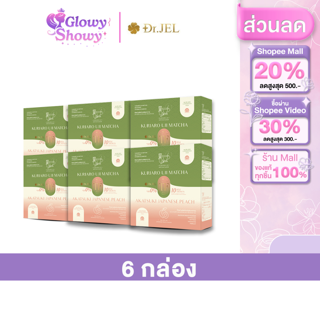 6 กล่อง Dr.Jel TF Tea Fasting ชามัทฉะและพีช ชาเป็กกี้ ชาผ่อนคลาย ชาลด ...