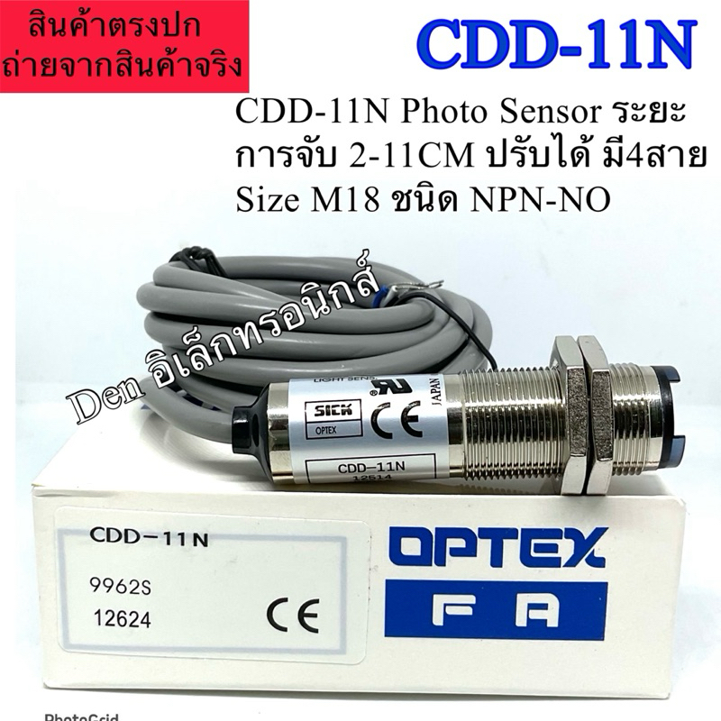 CDD11N CDD-11N Photoelectric switch Synchronizer sensor Probe sensor เซ็นเซอร์ | Shopee Thailand