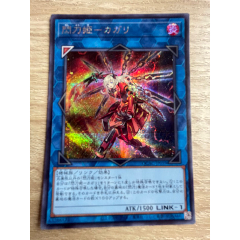 Sky Striker Ace - Kagari ระดับ Secret Rare (SCR) รหัส QCAC-JP059 สภาพนางฟ้า | Shopee Thailand