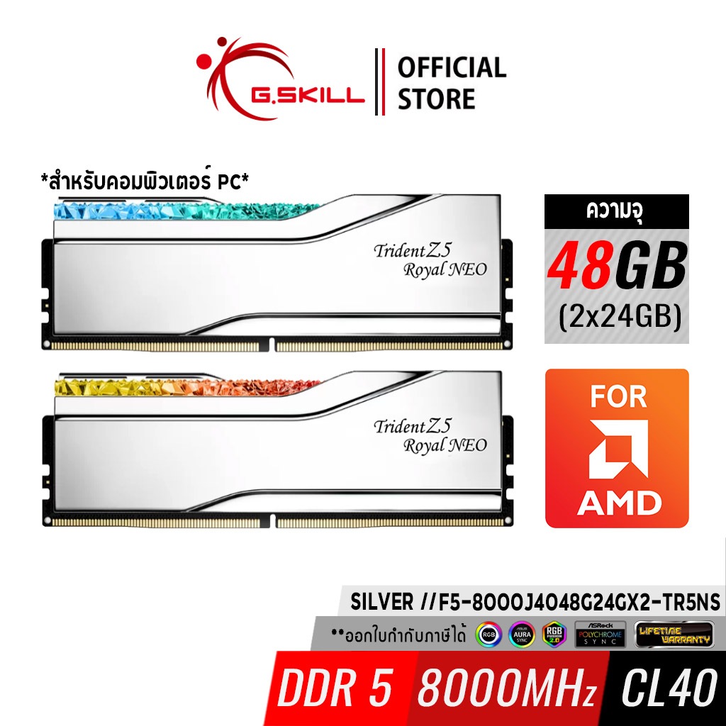 G.SKILL - DDR5-RAM P/C 48/8000 Trident Z5 Royal NEO RGB Silver (F5 ...
