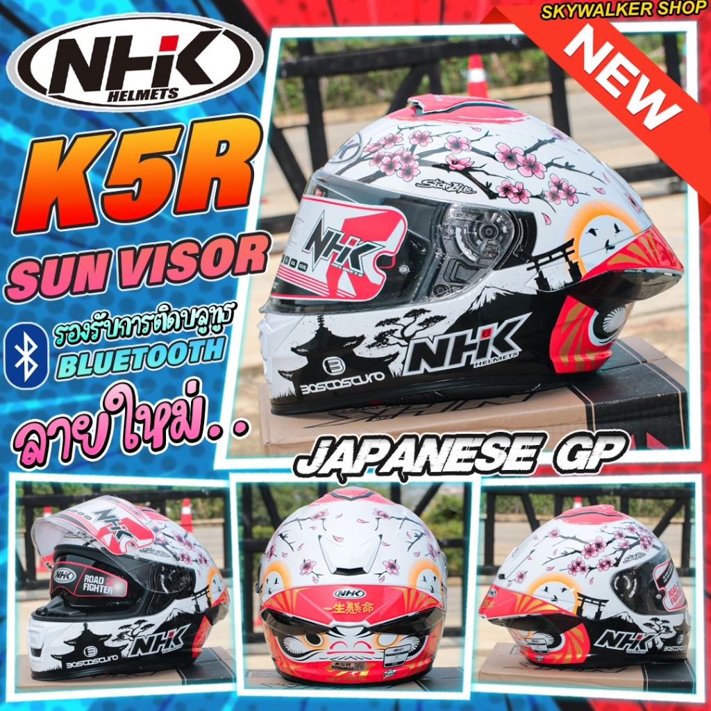 *New*หมวกกันน็อค NHK Helmets K5R เปิดตัวโมเดลใหม่ล่าสุด!! 2025 Full Face มีแว่นสองชั้น | Shopee ...