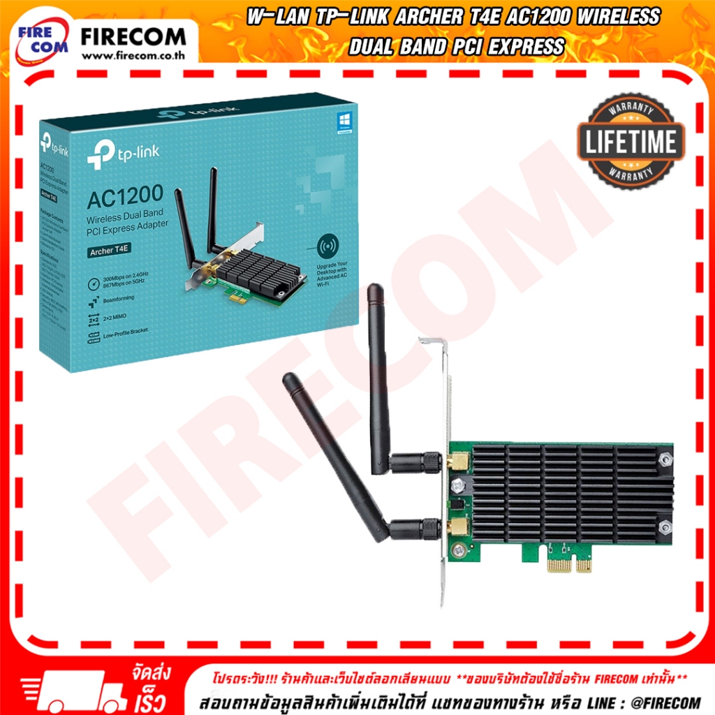 การ์ดแลน W-LAN TP-Link Archer T4E AC1200 Wireless Dual Band PCI Express สามารถออกใบกำกับภาษีได้ ...