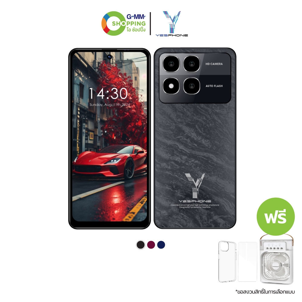 YESPHONE เยสโฟน โทรศัพท์สมาร์ทโฟน รุ่น เอส32 คูล (1 แถม 3) #200631 ...
