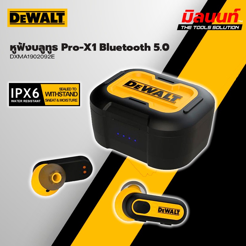 DEWALT รุ่น DXMA1902092 หูฟังบลูทูธไร้สาย Pro-X1 True Wireless Earbuds ...