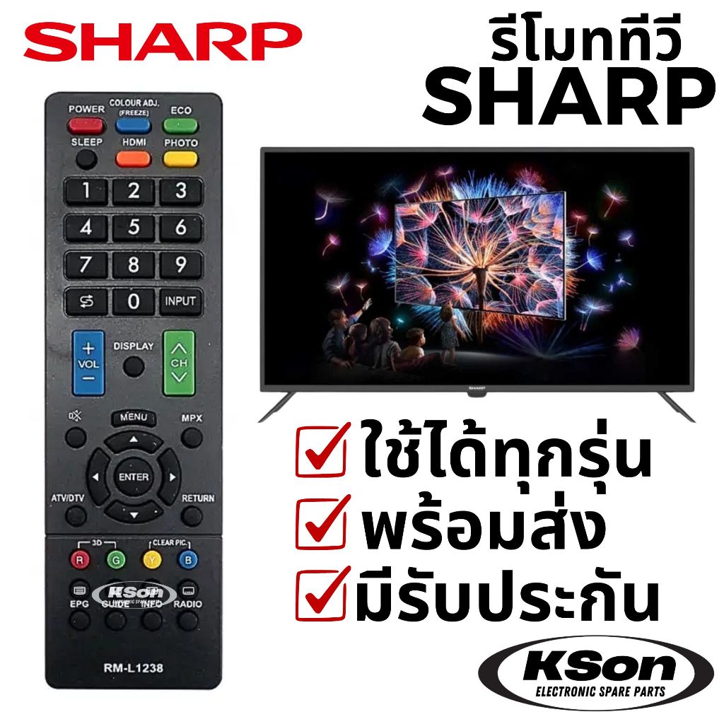 รีโมทแอร์ ชาร์ป อะไหล่ทีวี ใช้กับทีวีจอแบน LED LCD ได้ทุกรุ่น Sharp Television Remote Control ...