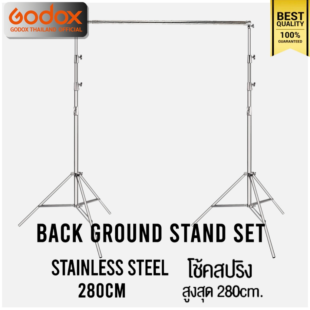 OEM- BackGround Stand 2.8*3 m. **Stainless Steel ** ขาฉาก สูง 2.8เมตร ...