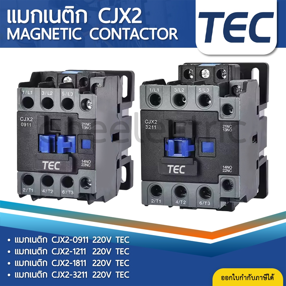 TEC CJX2 แมกเนติก MAGNETIC CONTACTOR AC 220V 9A 12A 18A 32A | Shopee Thailand