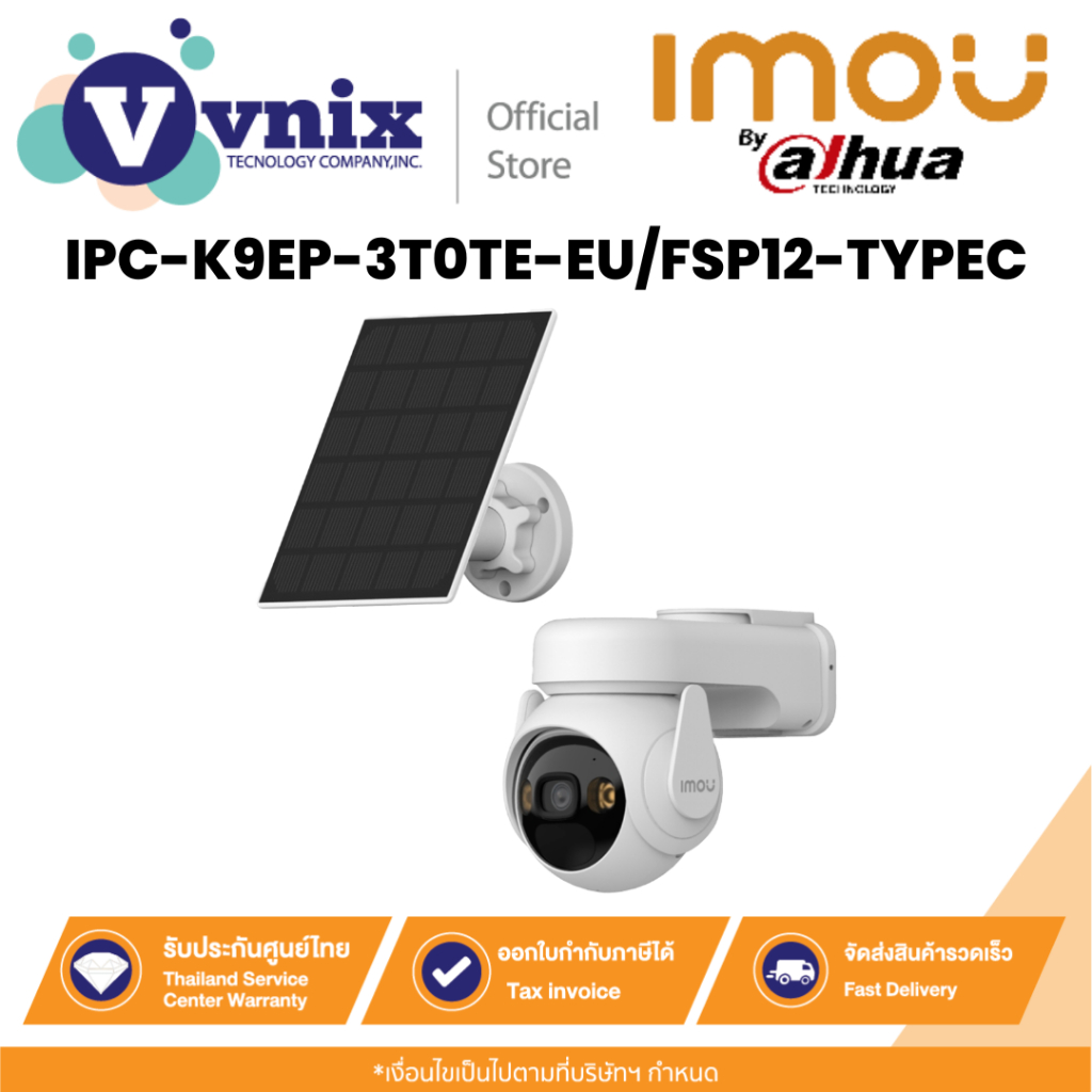Imou IPC-K9EP-3T0TE-EU/FSP12-TYPEC ชุดกล้องวงจรปิดพร้มแผงโซลาร์เซลล์ ...