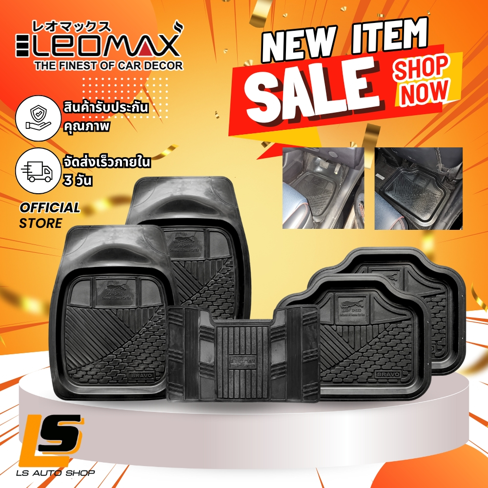 LEOMAX PVCปูพื้นรถยนต์ พรมปูพื้นรถยนต์ แผ่นปูพื้นรถยนต์ BRAVO ชุด 4 ชิ้น ชุด 5 ชิ้น | Shopee ...