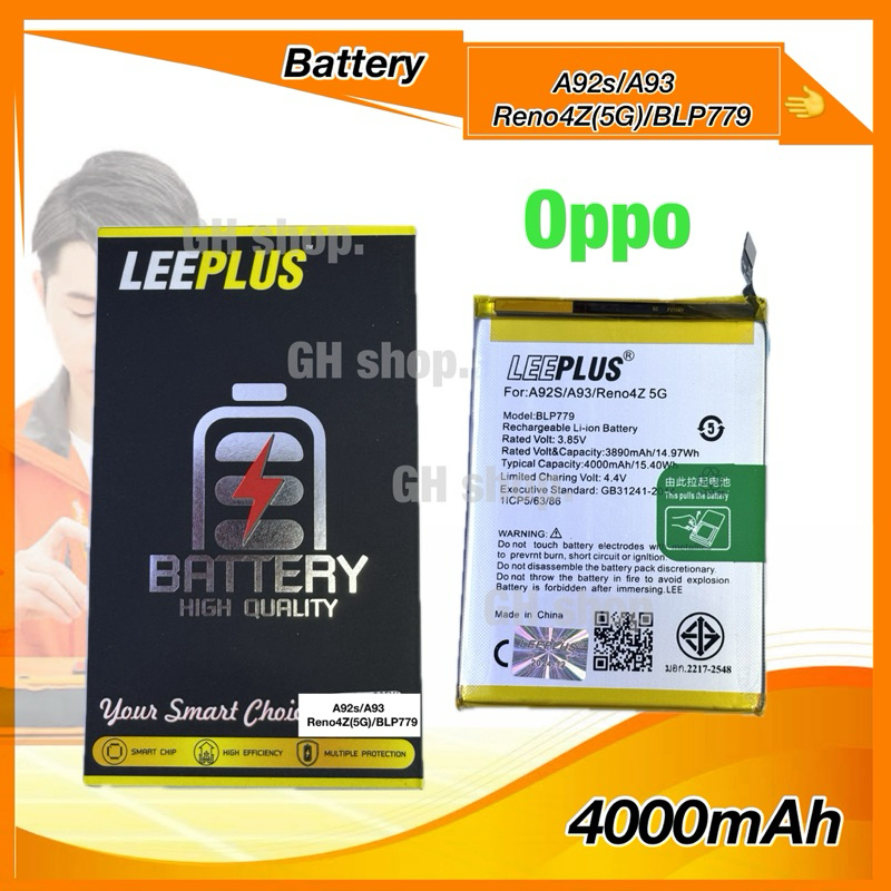 แบตเตอรี่ oppo A92s,A93,Reno4z,BLp779(4000mAh) ยี่ห้อleeplus งานแท้ | Shopee Thailand