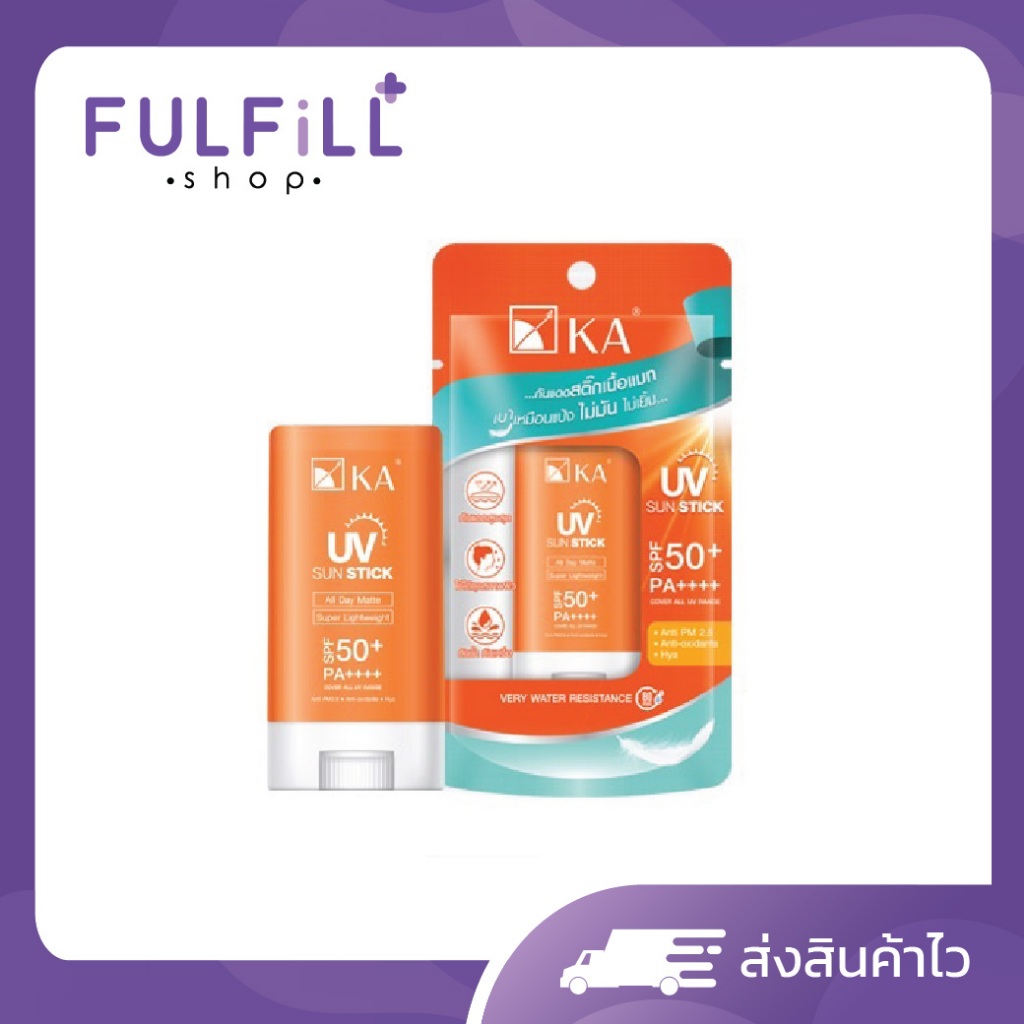 KA UV Sun Stick SPF50+ pa++++ 14g , 18g เคเอ ยูวี ซัน สติ๊ก เอสพีเอฟ50+ | Shopee Thailand