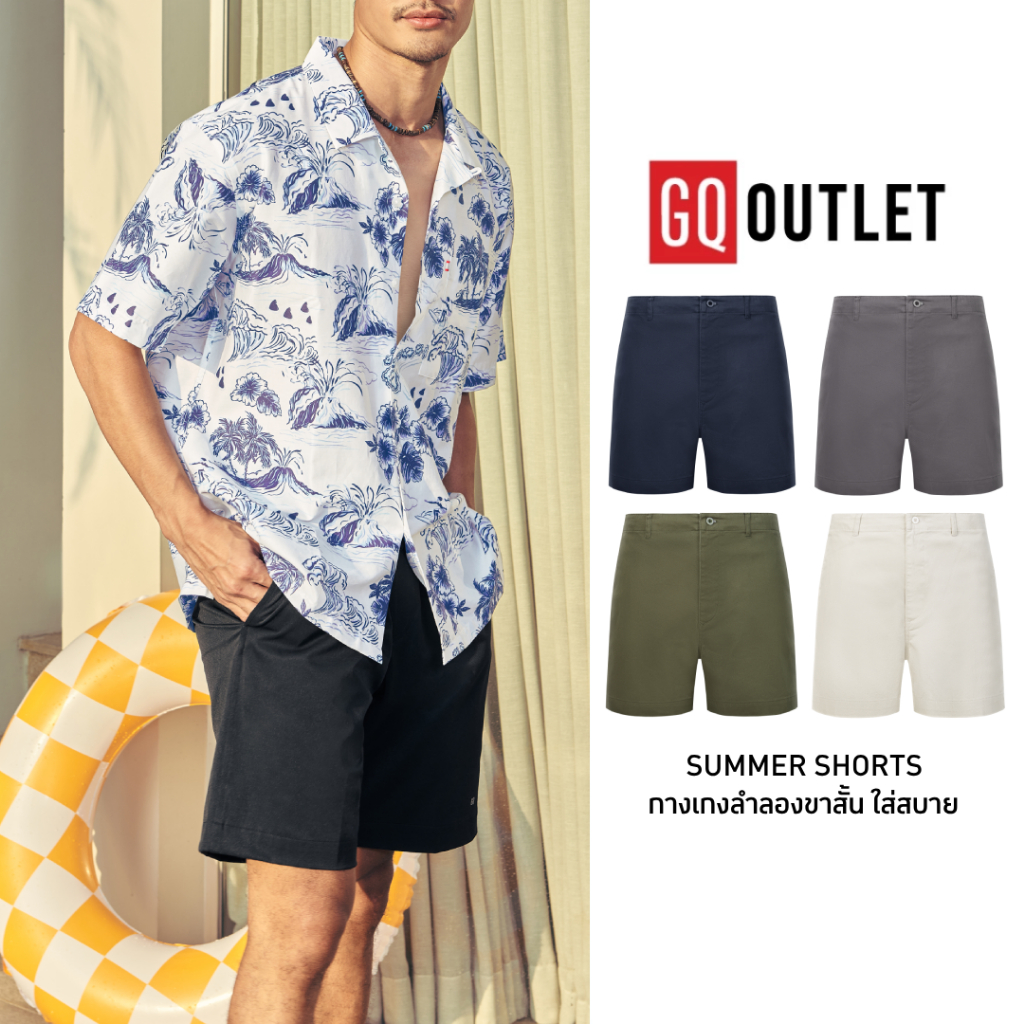GQ Summer Shorts กางเกงขาสั้นผู้ชาย ใส่สบายคล่องตัว (กางเกงขาสั้นใส่ไป ...