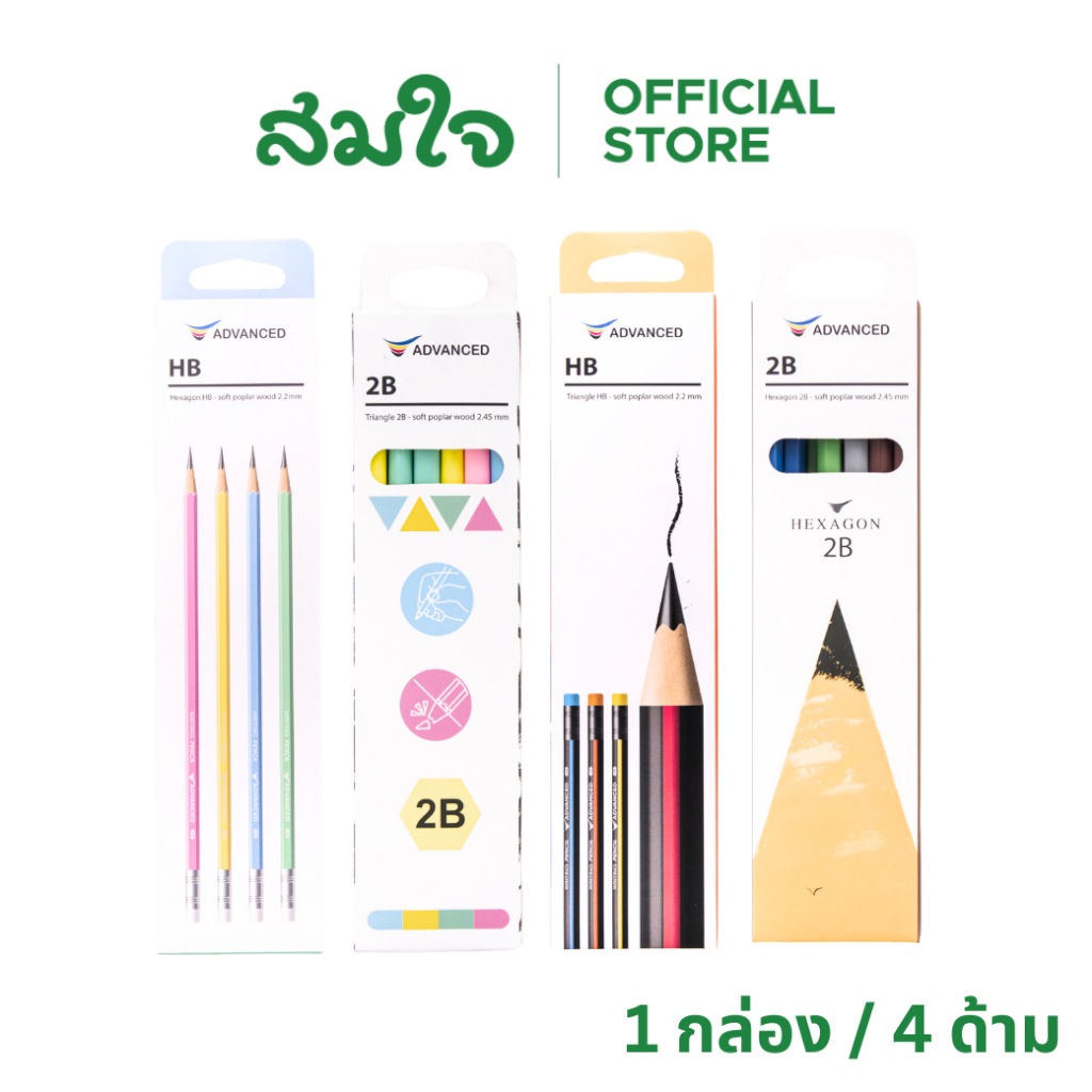 Advanced ดินสอไม้ 2B / HB ดินสอ ทรงสามเหลี่ยม ใช้งานง่าย Blacklead ...
