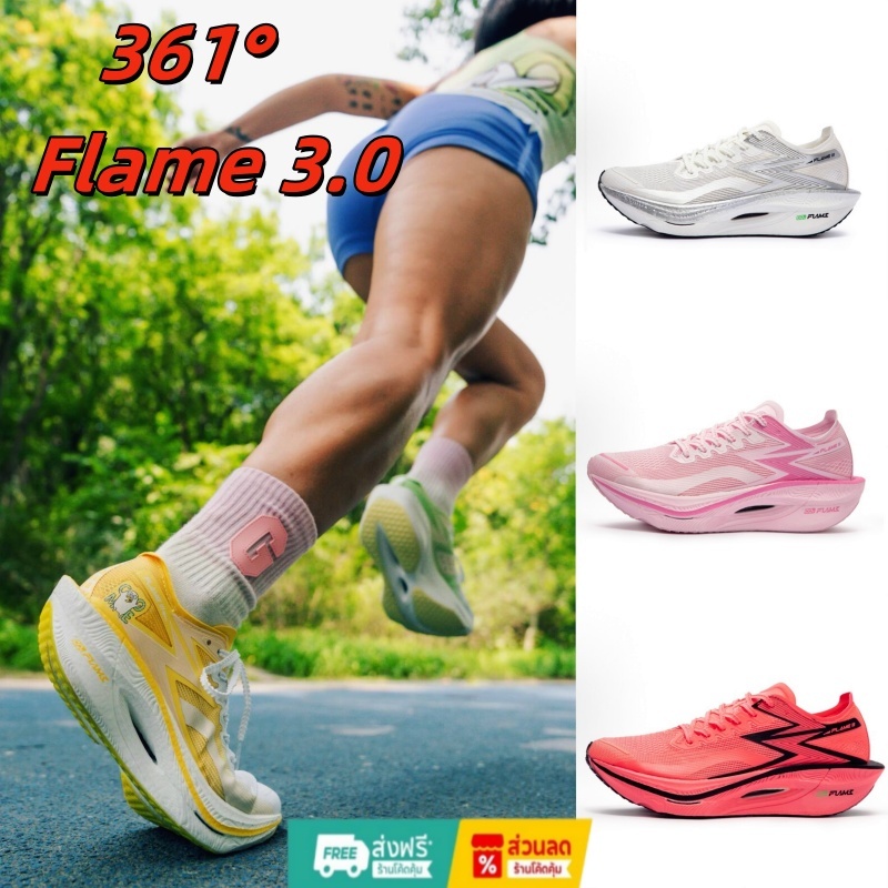361 Degrees Flame 3.0 รองเท้าวิ่งมาราธอน รองเท้ากีฬาระบายอากาศ ชาย-หญิง ...