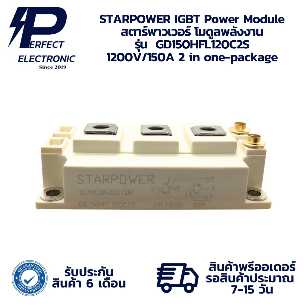 GD150HFL120C2S STARPOWER IGBT Power Module สตาร์พาวเวอร์ โมดูลพลังงาน ...