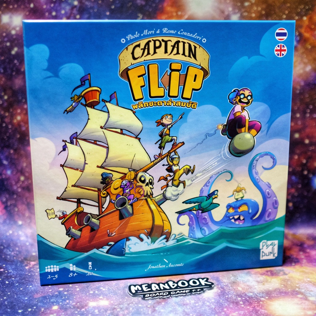 Captain Flip พลิกชะตาล่าสมบัติ Board Game (ภาษาไทย) | Shopee Thailand