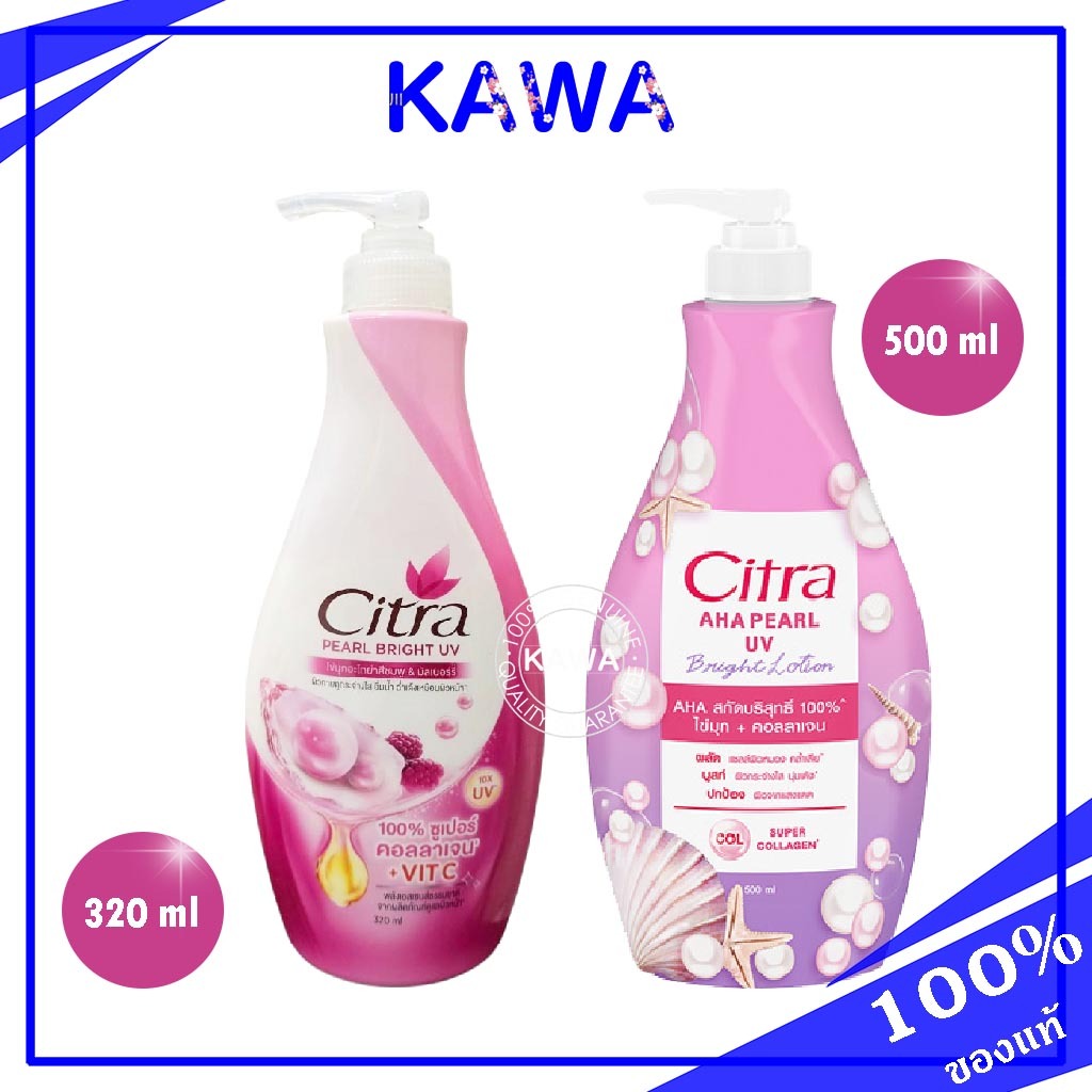 Citra Pearl Bright UV 320ml /Citra AHA Pear UV 500ml ผิวกายดูอิ่มน้ำ ...