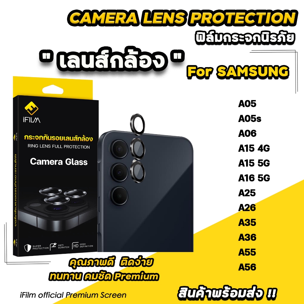 🔥 iFilm ฟิล์มกันรอย เลนส์กล้อง For Samsung A56 A55 A36 A35 A26 A25 A16 A15 A06 A05 s ฟิล์มซัมซุง ...
