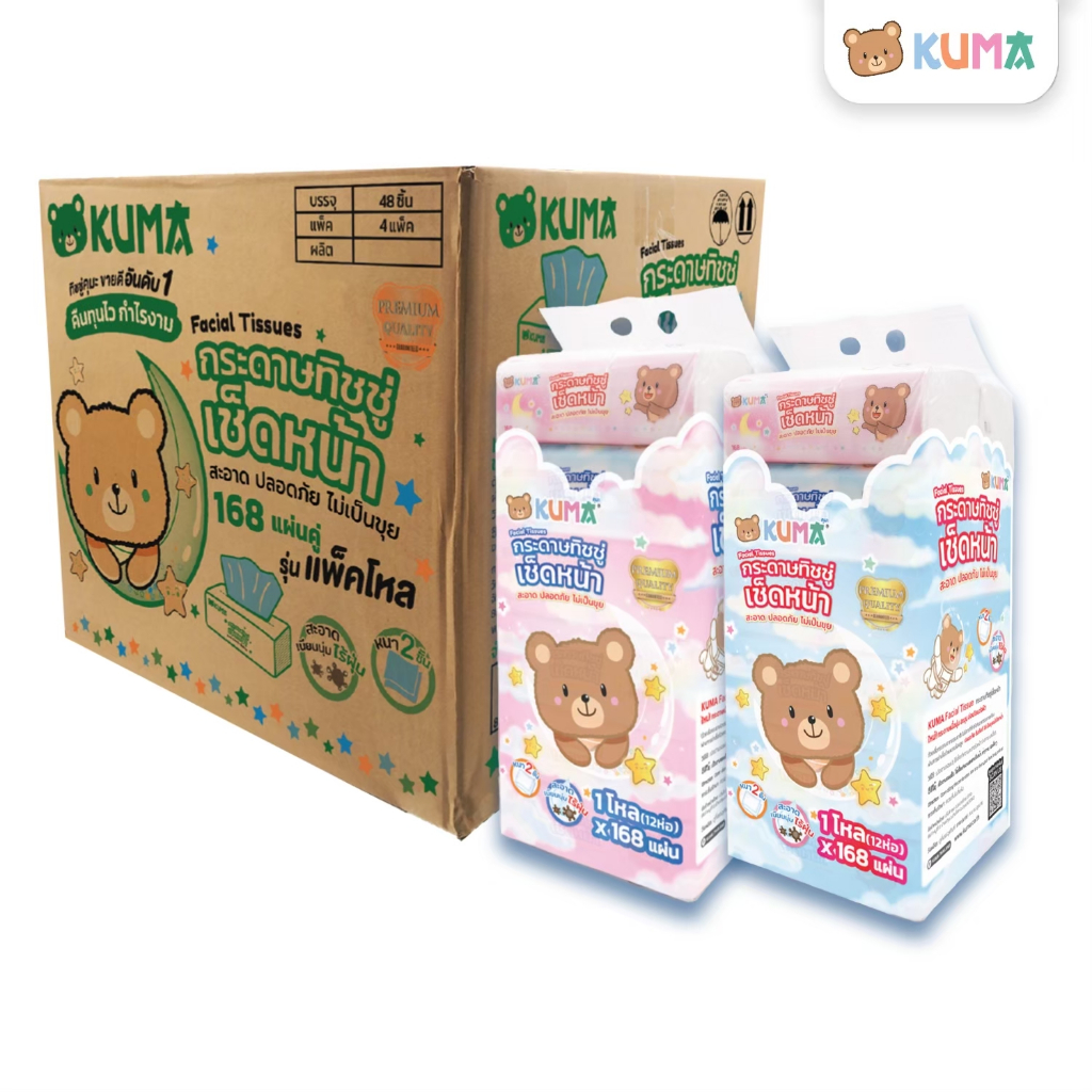 KUMA Facial Tissue กระดาษทิชชู่เช็ดหน้า คุมะ 168 แผ่น แพคโหล : 1ลัง (48 ...