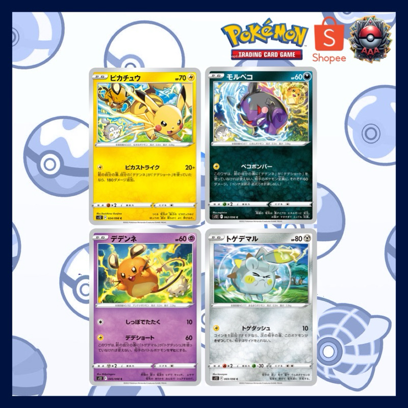 Pokémon Japan official - การ์ด Pokémon set 4 ใบ รหัส s12 ลำดับ 024/098 ,045/098 ,062/098 และ 069 ...