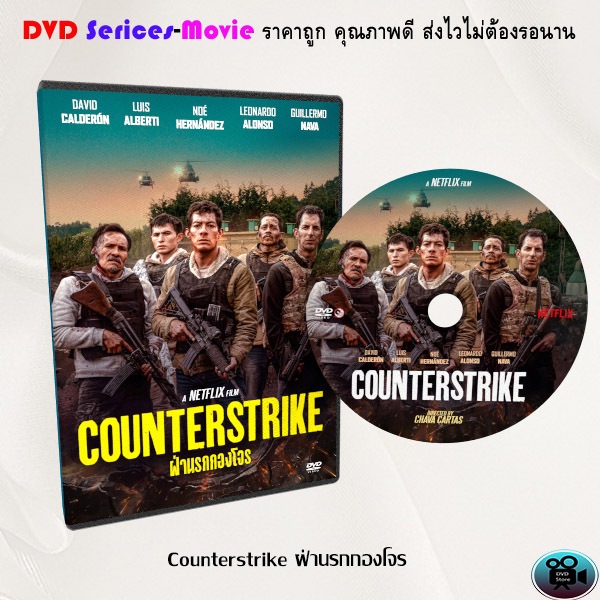 DVD เรื่อง Counterstrike ฝ่านรกกองโจร (เสียงไทยมาสเตอร์ + ซับไทย) | Shopee Thailand