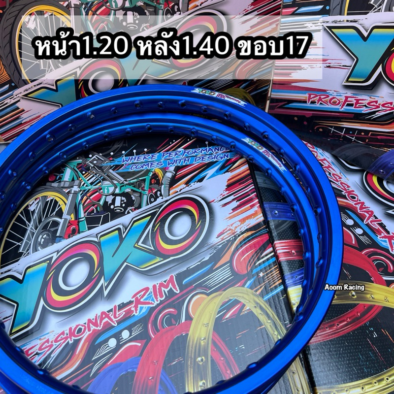 วงล้อ YOKO สีน้ำเงิน หน้า1.20-17 หลัง1.40-17 แพคคู่หน้า/หลัง ...