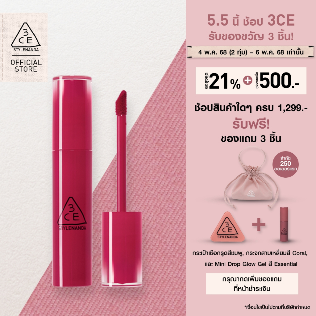 3CE Lazy Pop Lip Stain ทรีซีอี เลซี ป๊อป สเตน 4.5 กรัม (ลิปสติก, ลิปทิ้ ...