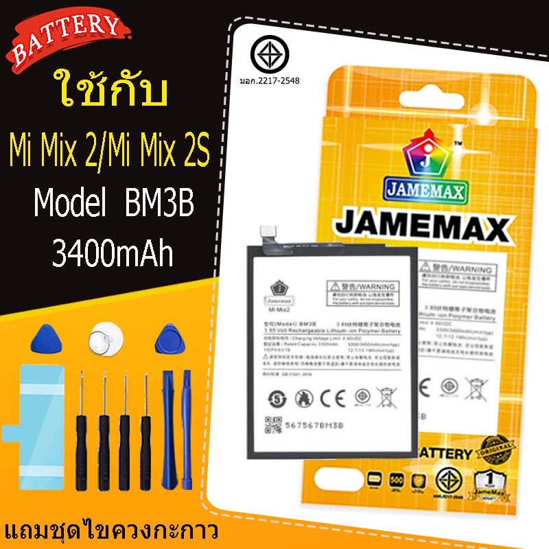 แบตเตอรี่ เเบตXIAOMI Mi Mix 2/Mi Mix 2S คุณภาพระดับพรีเมี่ยม battery ...