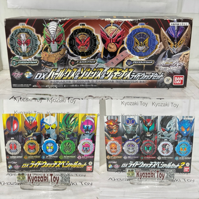 Dx Ride watch Over Quartzer Set ไรว้อช มาสค์ไรเดอร์จิโอ Kamen Rider Zi ...