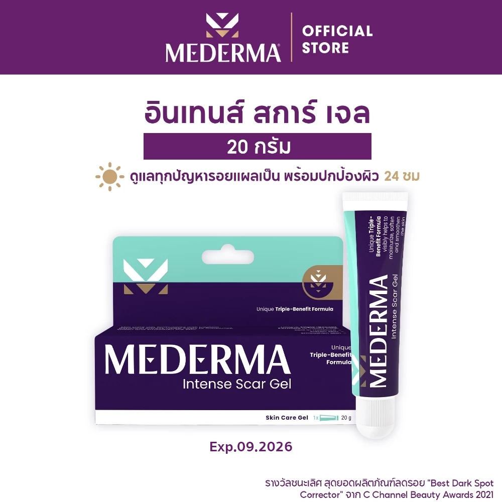 Short expire 09/26.Mederma Intense Scar Gel 20g. | เจลทาแผลเป็นทุก ...