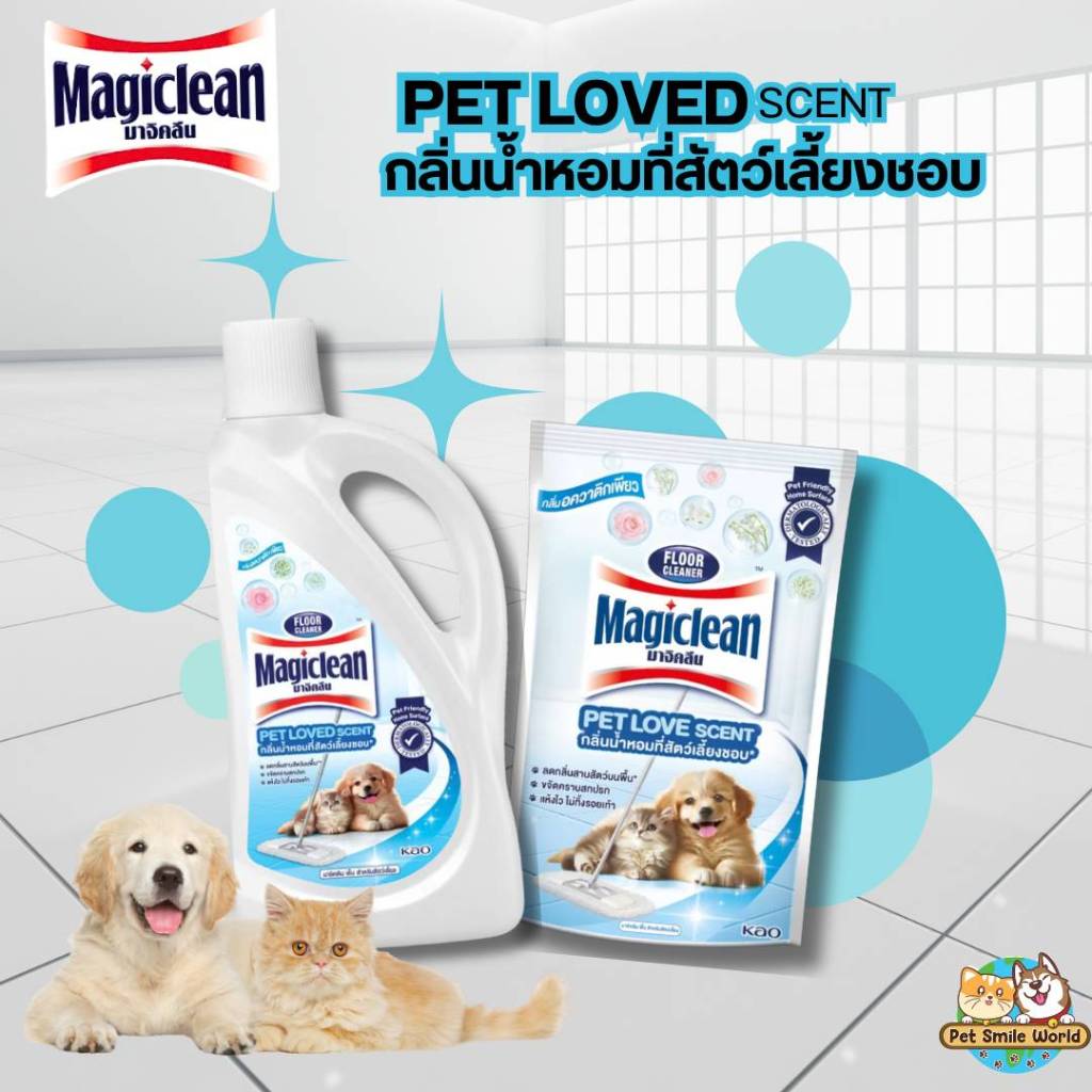 Magiclean Floor Pet Loved (Aquatic pure) มาจิคลีน น้ำยาถูพื้น สำหรับ ...