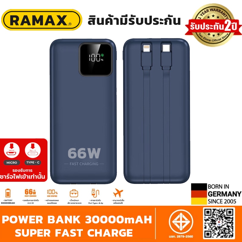 [รับประกัน2ปี]CCCแท้100% RAMAX Powerbank 30000mAh ชาร์จเร็วPD66W/QC3.0 FastCharge พาว์เวอร์แบงค์ ...
