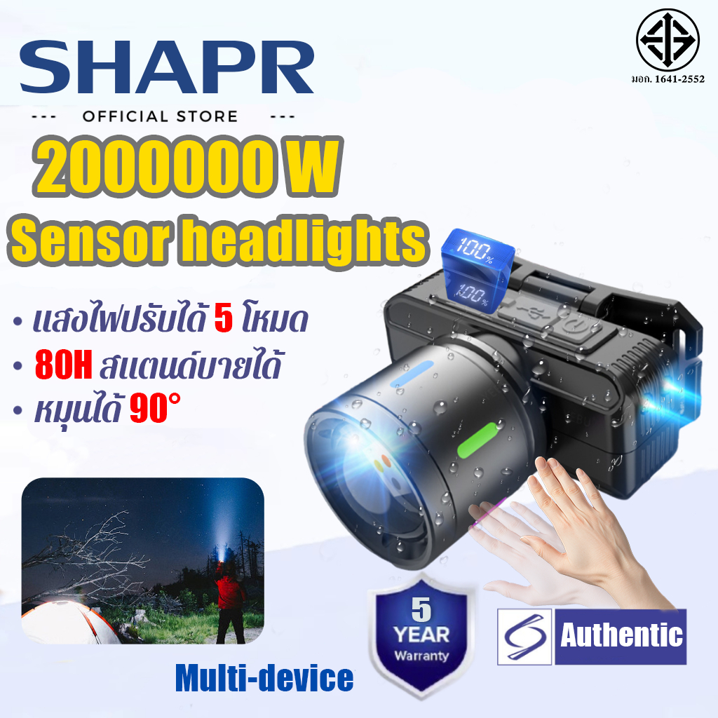 【รับประกัน5ปี】ไฟฉายคาดหัว 200000W แสงสีขาวสว่างเป็นพิเศษ ระดับกันน้ำIPX6 แบตอึด80 ชั่วโมง ไฟคาด ...